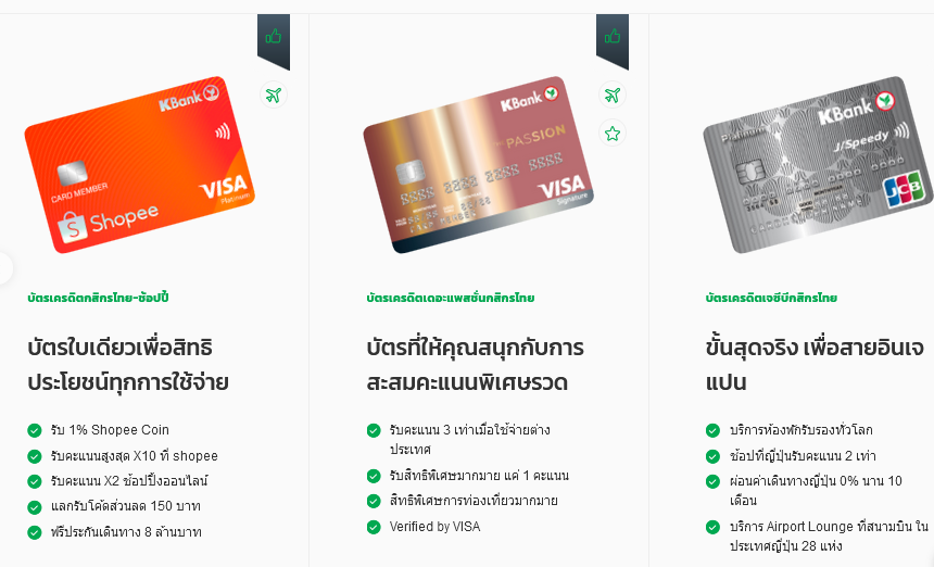 ทำบัตร Kbank Credit Card พร้อมข้อมูลโปรโมชั่นบัตรเครดิตกสิกรวันนี้ ...